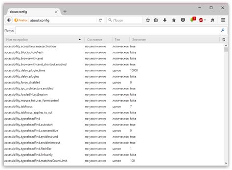 Скрытые настройки в Mozilla Firefox