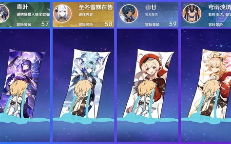 【原神】一年一度报菜名，依旧是屑旅行者和他的倒霉卡池（至37版全角色） 哔哩哔哩