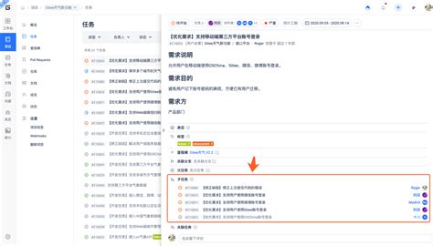 如何使用 Gitee 企业版进行全流程管理 Gitee 官方博客