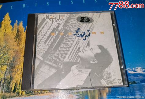 童安格～忘不了精选音乐cd秋的别馆【7788收藏收藏热线】