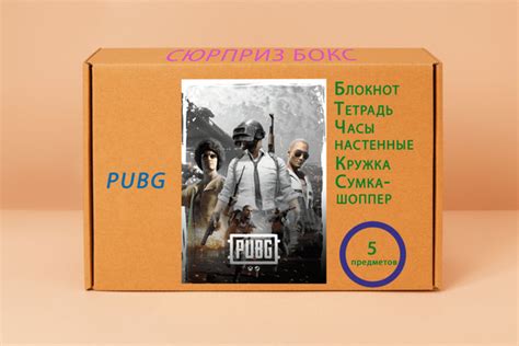 Подарочный набор PUBG: Battlegrounds № 11 - купить по выгодным ценам в ...