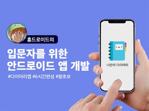 프로그래밍 App 클래스 추천 CLASS 세상의 모든 클래스