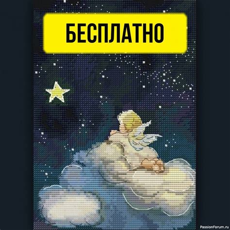 «Загадай желание — бесплатная схема вышивки Схемы вышивки крестом вышивка крестиком Узоры