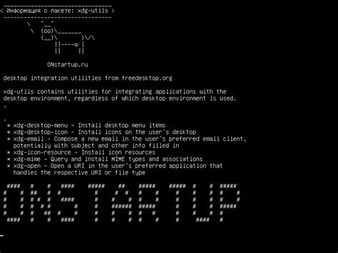 Установка Xdg Utils в Ubuntu Linux Mint Debian