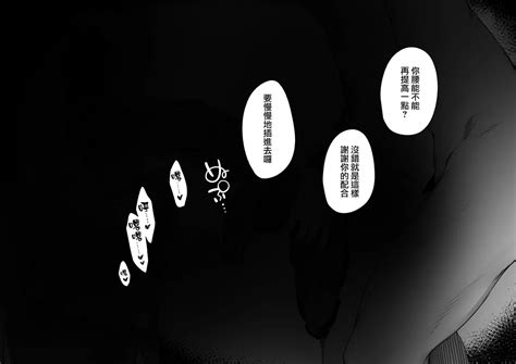 Noroi No Sei De Mp Ga Arimasen 1 3 因遭到詛咒導致mp嚴重不足 ①〜③ Page 22