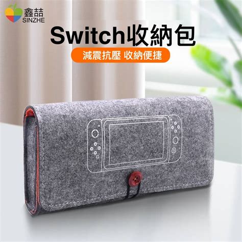 絨布包 防摔 遊戲卡收納包 Switch Switch Lite 收納包 好型質感包 布包 毛氈布 文青 蝦皮購物