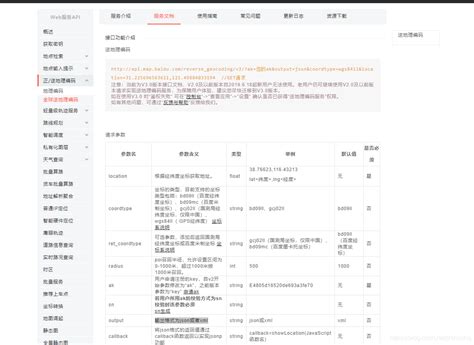 根据经纬度获取省市区 逆地理编码 百度地图 经纬度获取市州编码 csdn博客