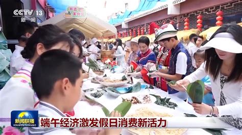 단오의 휴일 경제 소비의 새 활력 촉진