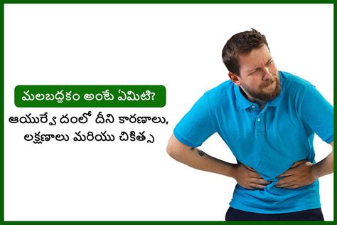 What Is Constipation Its Causes Symptoms And Treatment In Ayurveda