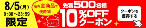 【24時間限定】全品対象10％offクーポン 配布中！／キッチン雑貨のパレット 燕三条本店