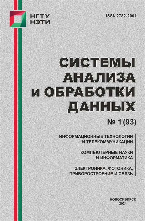 Издательство НГТУ Каталог