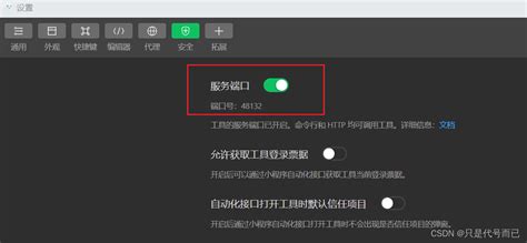 Uni App运行微信开发工具小程序，出现× Initialize报错