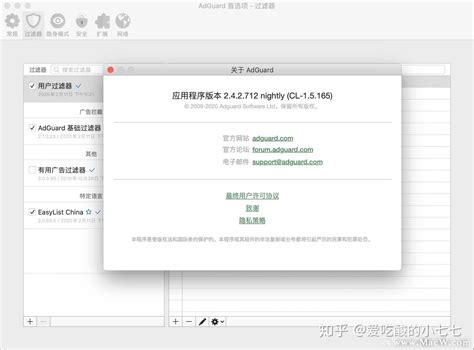Adguard For Mac Macos上的广告拦截工具 知乎