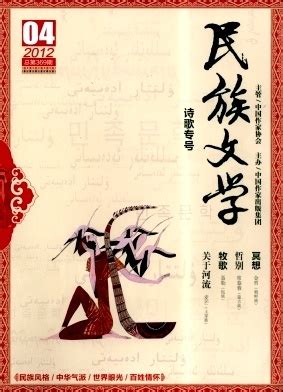 民族文学图册 360百科
