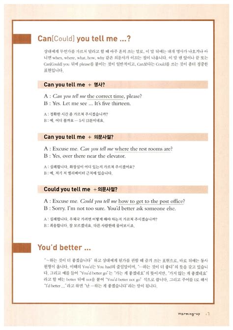 알라딘 미리보기 왕초보 영어회화 누워서 말문트기