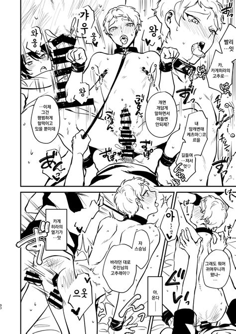 Safari Sunika Wankonokimochi Ensemble Stars Dj Kr Myreadingmanga