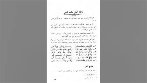 لقلع ضرس وضرب حبس الشافعي شاكرالعصيمي Youtube