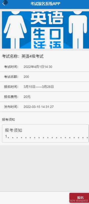 Javavue计算机毕设报名系统【源码程序论文开题】报名表单页程序工程 Csdn博客