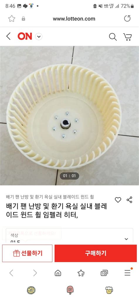 모터 팬 블레이드 정식명칭 지식in