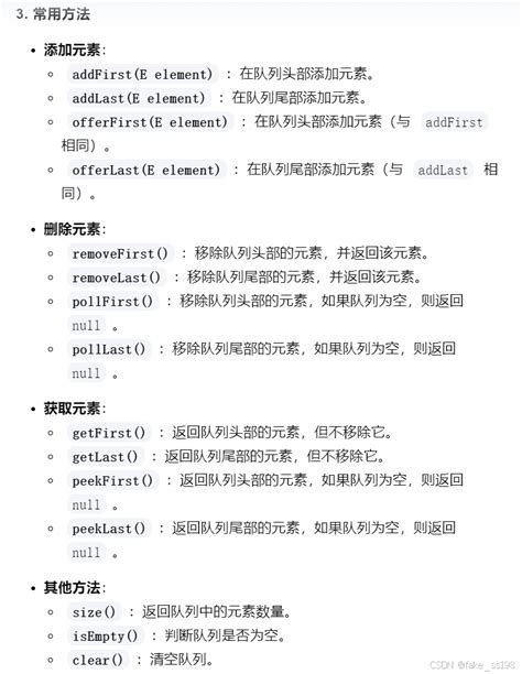 一秒搞懂！java常见数据结构（list Set Map Queue）java数据结构 Csdn博客