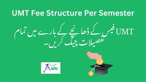 Umt Fee Structure