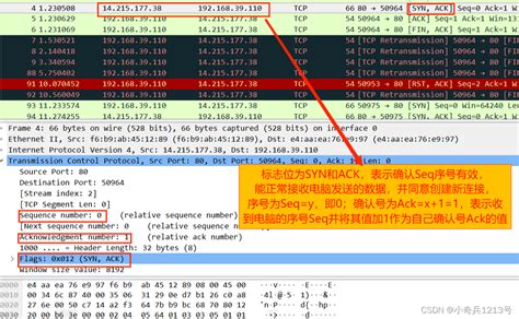 Wireshark抓包验证tcp协议的三次握手与四次挥手wireshark抓包如何过滤显示tcp四次挥手协议 Csdn博客