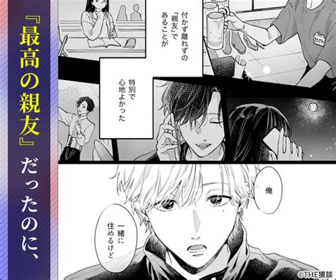 【壁穴開いてます】ネタバレ！漫画はどこで読める？ 今日は何の漫画を読む？