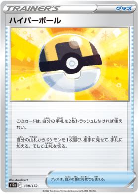 Hisuian Heavy Ball Vstar Universe 140 Pokemon Card