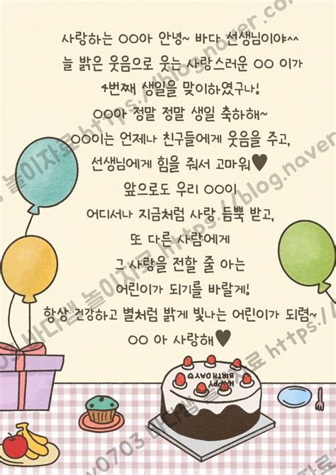 바다쌤 어린이집 유치원 생일카드 생일카드도안 생일카드 생일편지 생일 일러스트 생일카드색칠 생일카드색칠도안 바다쌤놀이 어린이집생일카드 유치원생일카드