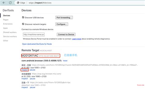 不用usb，通过adb无线调试安卓手机页面 电脑学习网