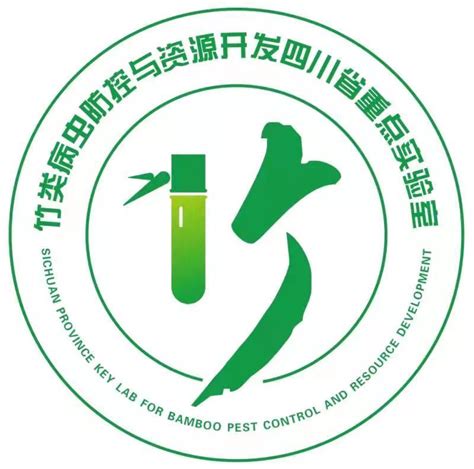竹类病虫防控与资源开发四川省重点实验室 Sichuan Province Key Lab For Bamboo Pest Control And Resource Development