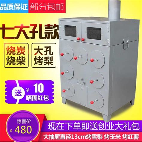 厂家直销烤7地瓜机烤红薯炉子商用孔烤雪梨烤苞米玉米机器摆摊 Taobao