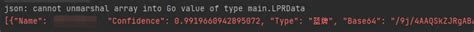 python调接口报错cannot unmarshal array into Go value of type main TSINGSEE