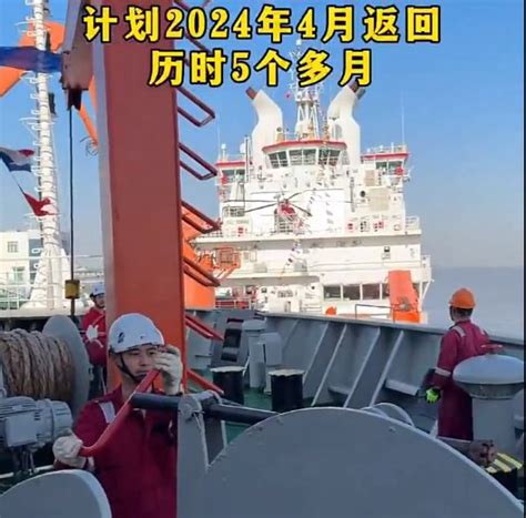 双龙出海我国第40次南极考察启航 姜堰日报