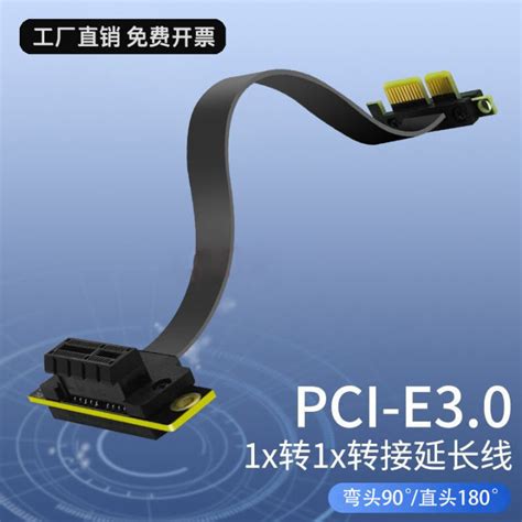 PCIe Extension Cable Small Slot PCI E Adapter Cable Sound Card Nic PCIe X To X Cable