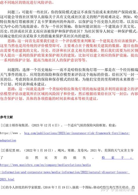 2024美赛ICM数学建模E题思路分析 知乎