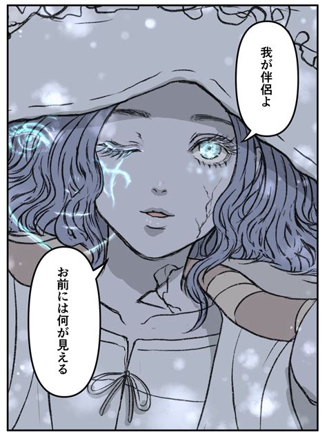 Ranni The Witch Elden Ring Drawn By Yamanobori Danbooru