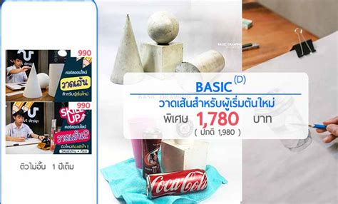 Dd Class วาดเส้น D1 D2