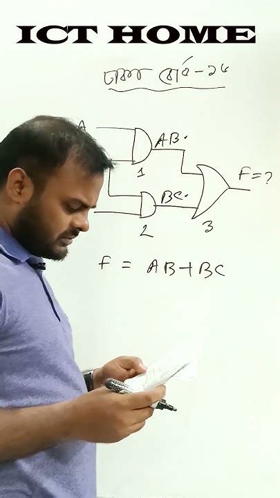 hsc ict dhaka board 2016 mcq solve ict home arif sir shorts chapter3 ict board mcq youtube