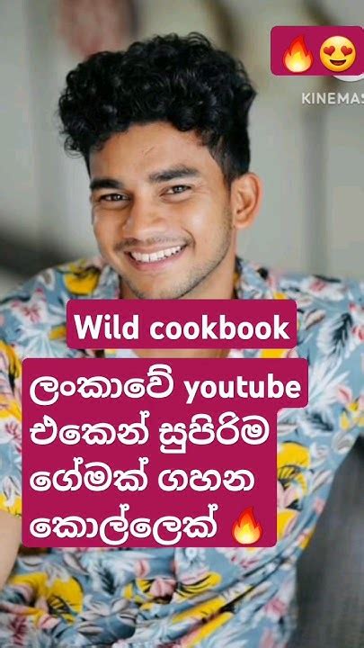 Youtube එකෙන් සුපිරි ගේමක් ගහන කොල්ලෙක් 😍🔥 Wildcookbook ️😯 Miyurusltech Shorts Srilanka Love
