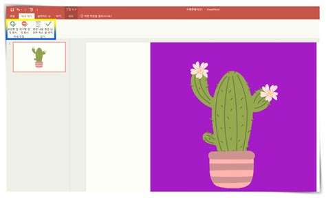파워포인트 누끼 배경제거 Ppt 얼굴따기 쉽게 네이버 블로그