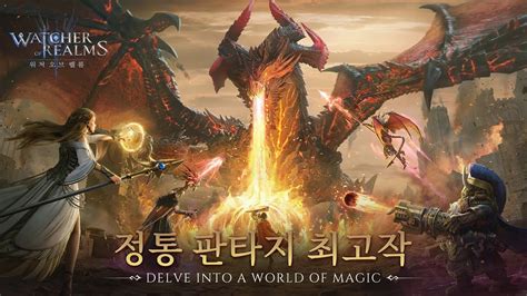 신작 모바일게임 그래픽 좋은 애니메이션 수집형 Rpg 워처 오브 렐름 플레이 정통 판타지 전략 타워디펜스 3d 모바일 Rpg 기대작 출시예정 모바일게임