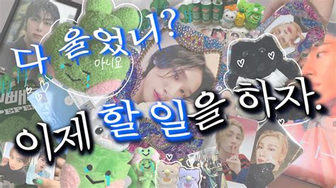 몬베베 브이로그 뭐 많이 삼 플로운 엄브로 고양이 탑꾸 탑꾸 재료 하울 갑자기 칠랙스 무드 또 레니니