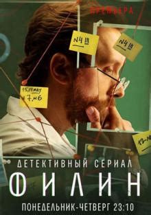 Филин 2021 Баскино смотреть онлайн в Hd качестве бесплатно без регистрации и смс