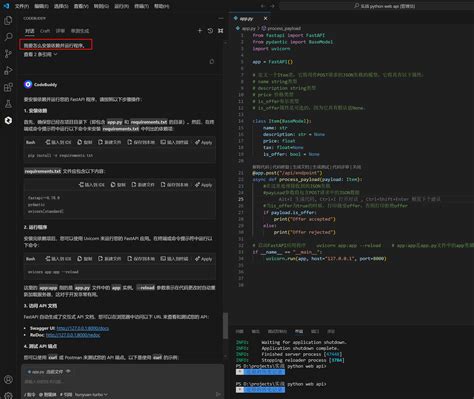 腾讯云代码助手 实战 Python Web Api腾讯云