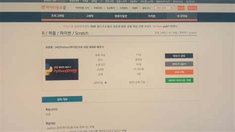 python강좌 파이썬 자격증 종류 및 정보 및 합격방법 네이버 블로그