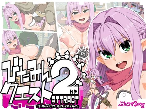 Vitamin Quest 2nd Attract Butagoma 300g Dlsite Doujin Para Adultos