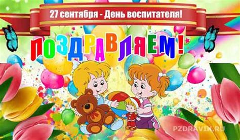 Поздравление сторожу детского сада на выпускной от родителей 2023 своими словами в смс стихах и