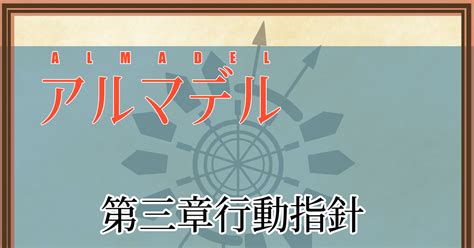 ポケサガ】 【ポケサガ】アルマデル3章行動指針【迷宮の攻城戦】 フェップスのイラスト Pixiv