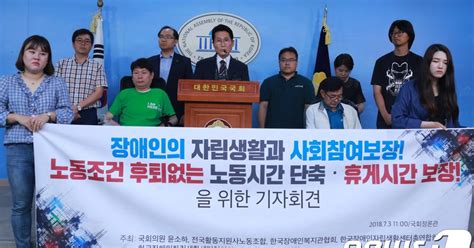 장애인의 자립생활과 사회참여 보장하라